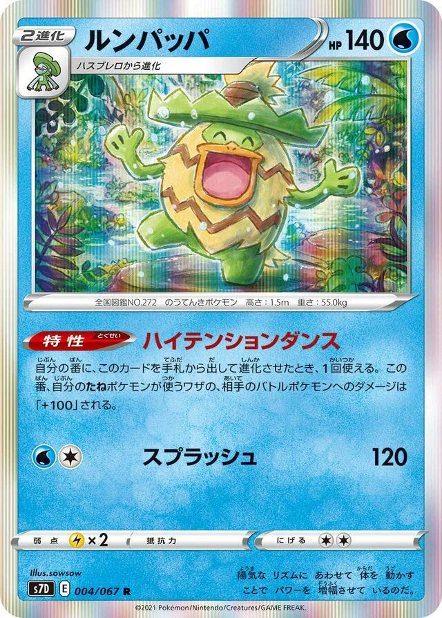 Pokemon Ludicolo Holo Towering Perfection s7D 004/067 Japanese Single — Japan2UK