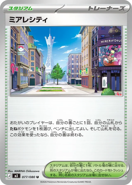 Pokemon Lumiose City Non Holo Mega Evolution Nihil Zero M3 077/080 Jap ...