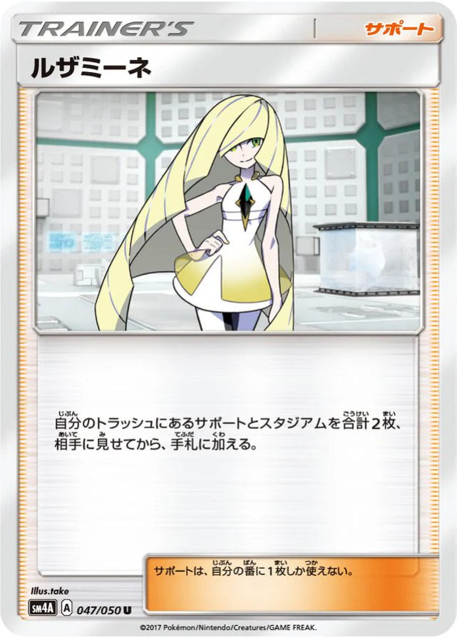 Pokemon Lusamine Non Holo Ultra Dimensional Beasts sm4a 047/050 Japane — Japan2UK