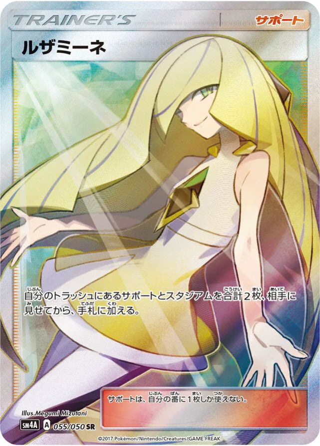 Pokemon Lusamine SR Ultra Dimensional Beasts sm4a 055/050 Japanese Sin — Japan2UK