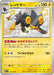 Pokemon Luxray S Shiny Treasure ex High Class sv4a 242/190 Japanese Si — Japan2UK