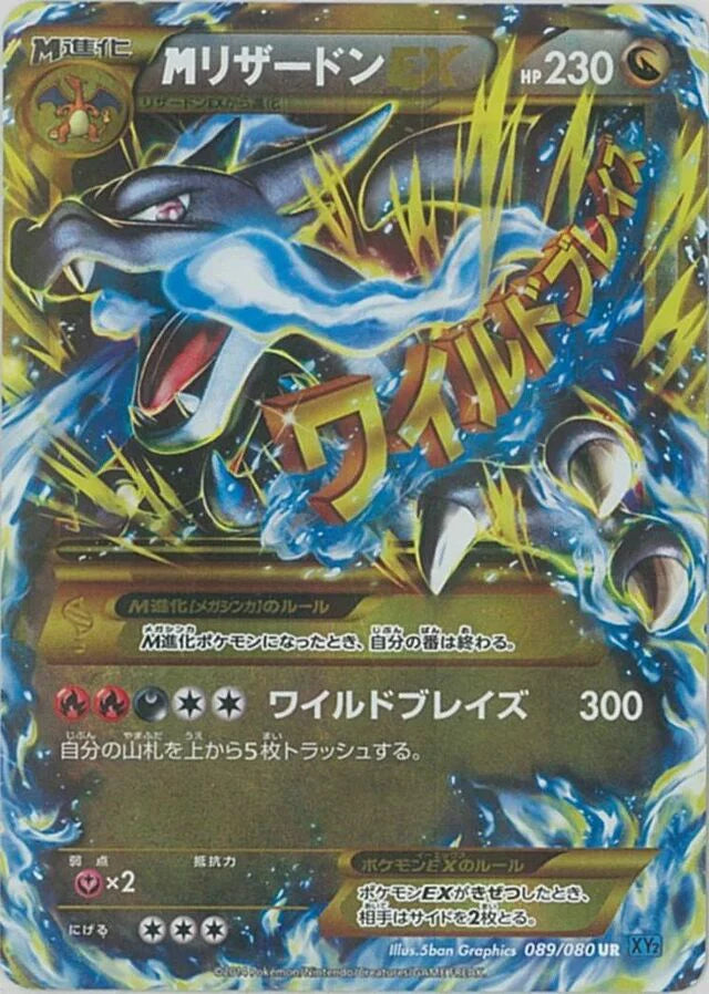 Pokemon M Charizard EX UR Wild Blaze xy2 089/080 Japanese Single Card — Japan2UK
