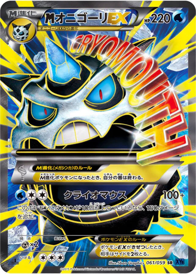 Pokemon M Glalie EX SR Blue Shock xy8-Bb 061/059 Japanese Single Card — Japan2UK