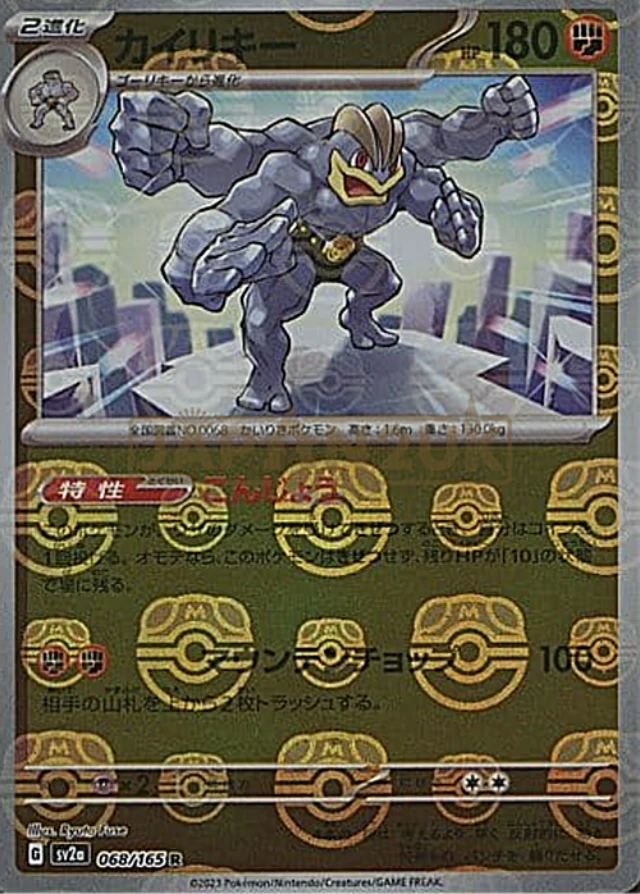 Pokemon Machamp Master Ball Pokemon 151 sv2a 068/165 Japanese Single C — Japan2UK