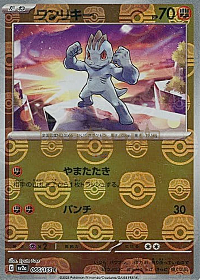 Pokemon Machop Master Ball Pokemon 151 sv2a 066/165 Japanese Single Ca ...