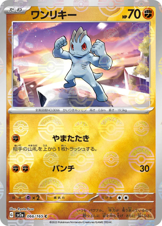 Pokemon Machop Reverse Holo Pokemon 151 sv2a 066/165 Japanese Single C ...