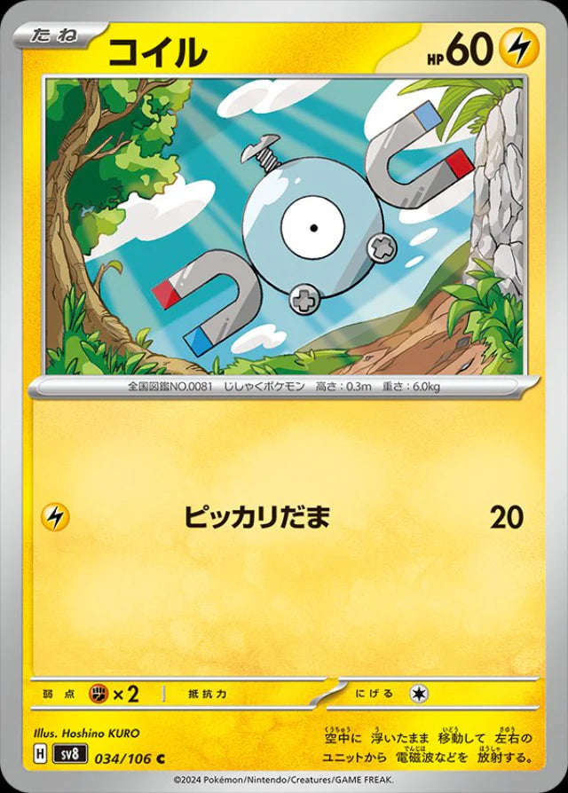 Pokemon Magnemite Non Holo Super Electric Breaker sv8 034/106 Japanese ...