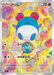 Pokemon Marill AR Mega Evolution Start Deck 100 MC 748/742 Japanese Si ...