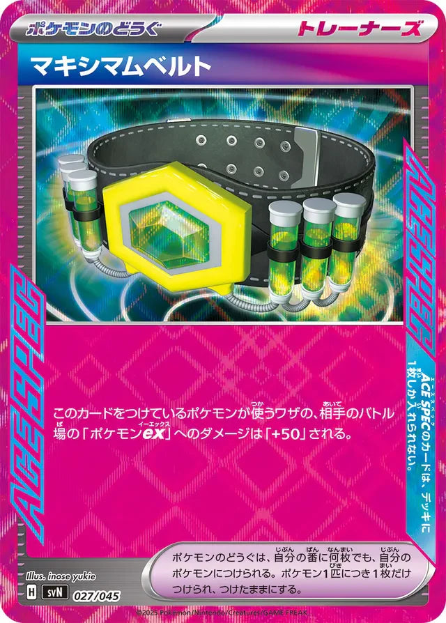 Pokemon Maximum Belt Holo Battle Partners Deck Build Box svN 027/045 J ...