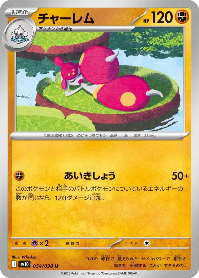 Pokemon Medicham Non Holo Glory of Team Rocket sv10 054/098 Japanese S ...