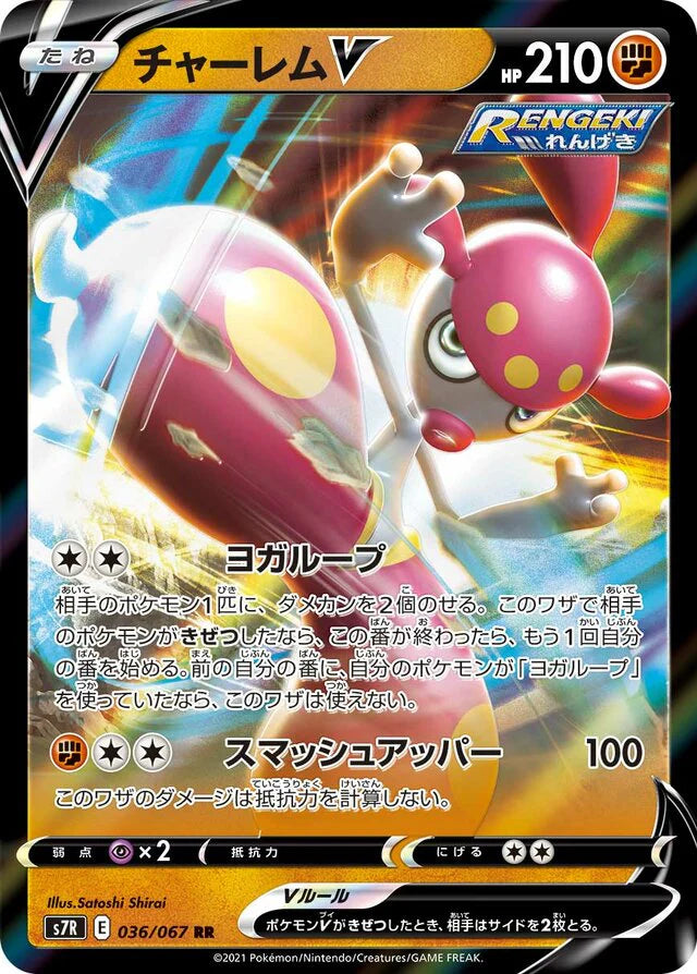 Pokemon Medicham V RR Blue Sky Stream s7R 036/067 Japanese Single Card — Japan2UK