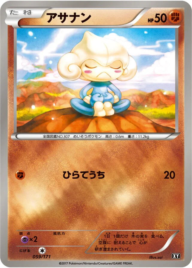 Pokemon Meditite Reverse Holo The Best Of XY xy 059/171 Japanese Singl — Japan2UK