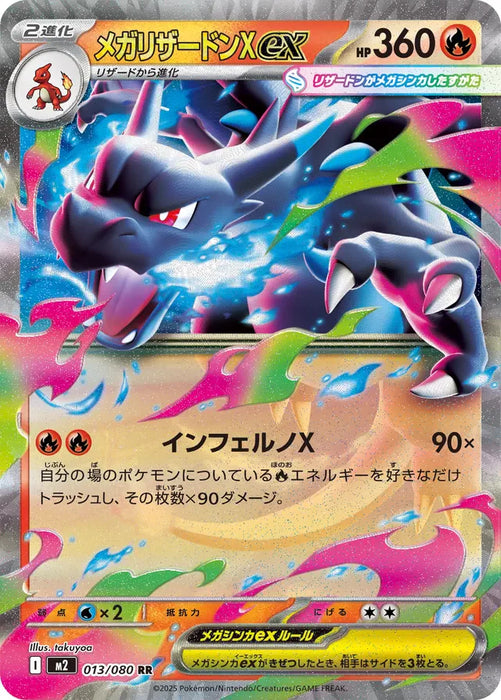 Pokemon Mega Charizard X ex RR Inferno X m2 013/080 Japanese Single Ca ...