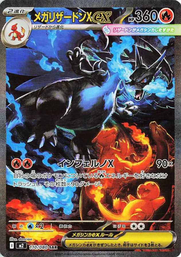 Pokemon Mega Charizard X ex SAR Inferno X m2 110/080 Japanese Single C ...