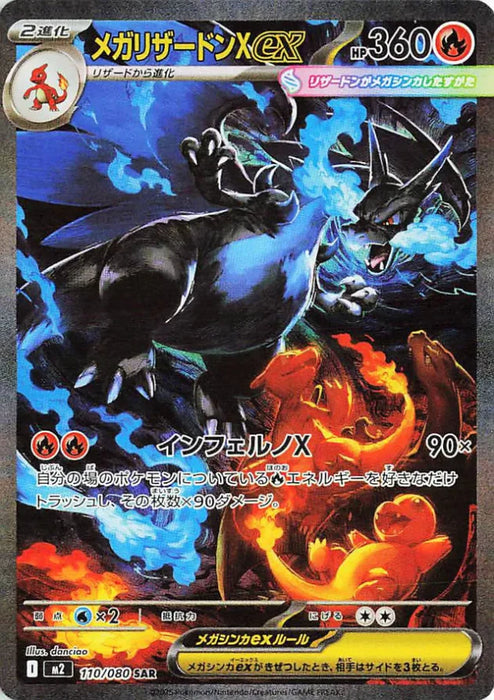 Pokemon Mega Charizard X ex SAR Inferno X m2 110/080 Japanese Single C ...