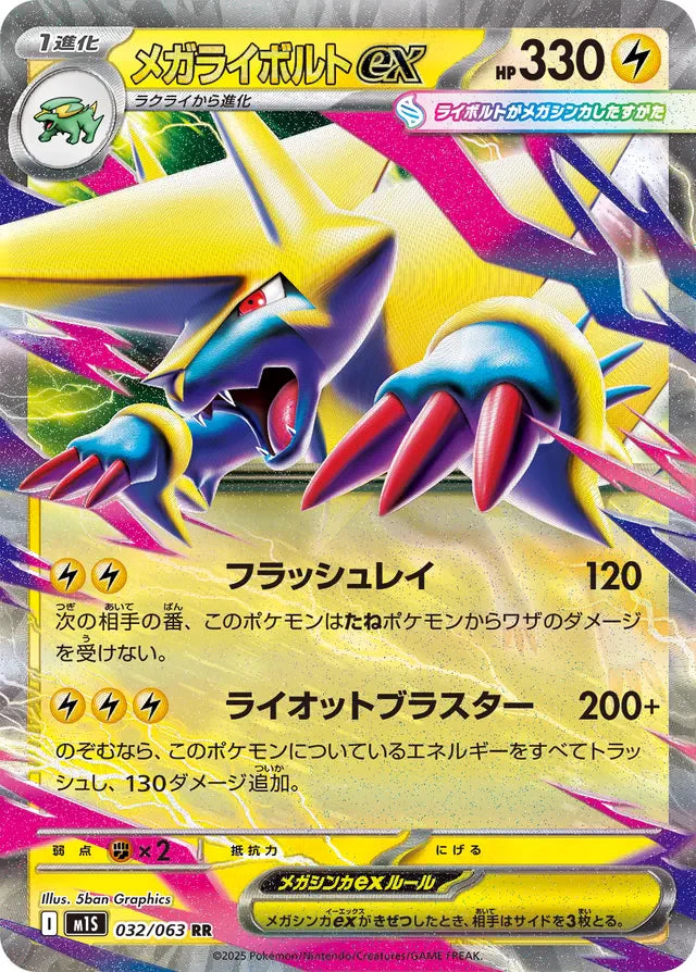 Pokemon Mega Manectric ex RR Mega Symphonia m1S 032/063 Japanese Singl — Japan2UK