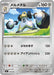 Pokemon Melmetal Non Holo Mega Evolution Start Deck 100 MC 518/742 Jap ...