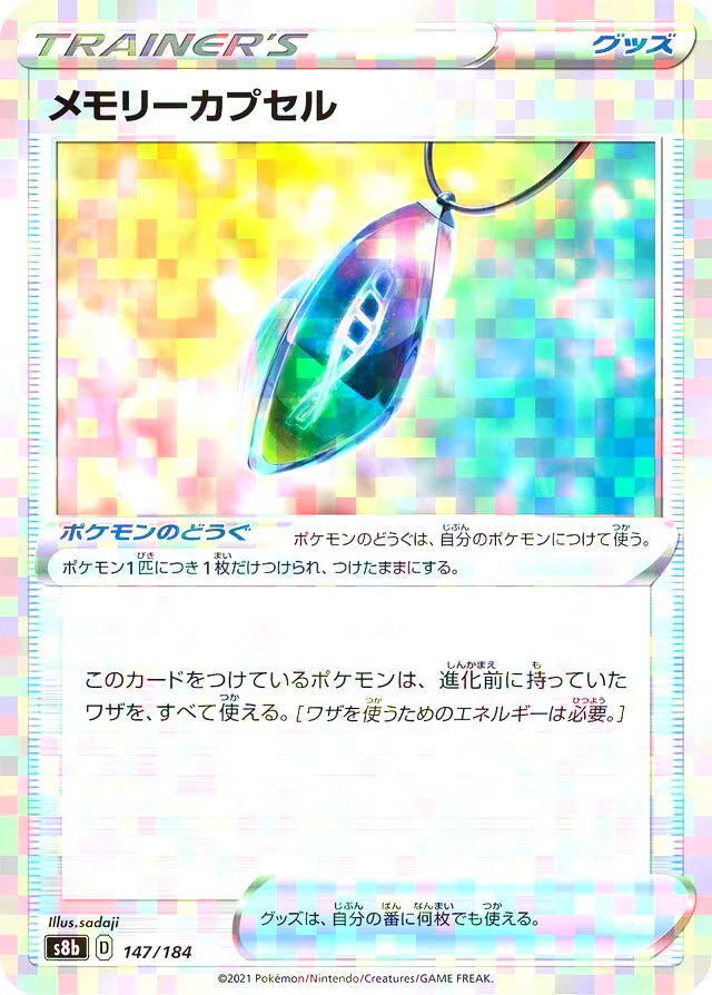 Pokemon Memory Capsule Reverse Holo VMAX Climax High Class s8b 147/184 ...