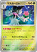 Pokemon Meowscarada Reverse Holo Mega Evolution Start Deck 100 MC 067 ...