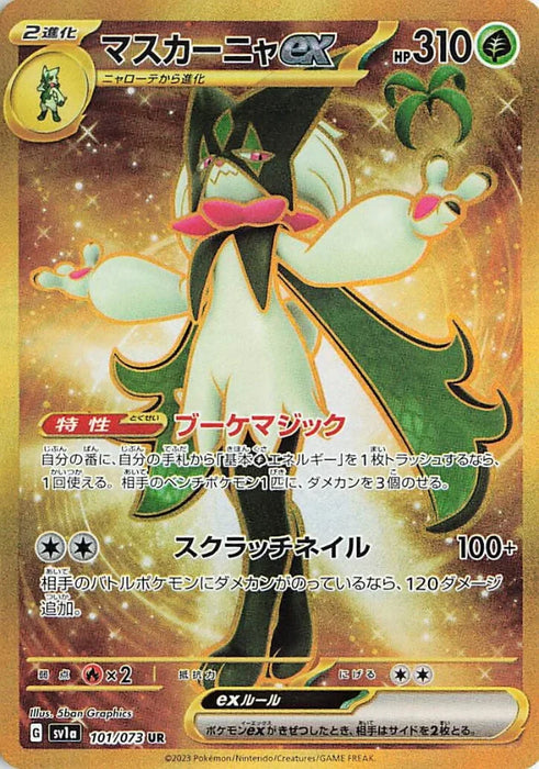 Pokemon Meowscarada ex UR Triplet Beat sv1a 101/073 Japanese Single Ca — Japan2UK