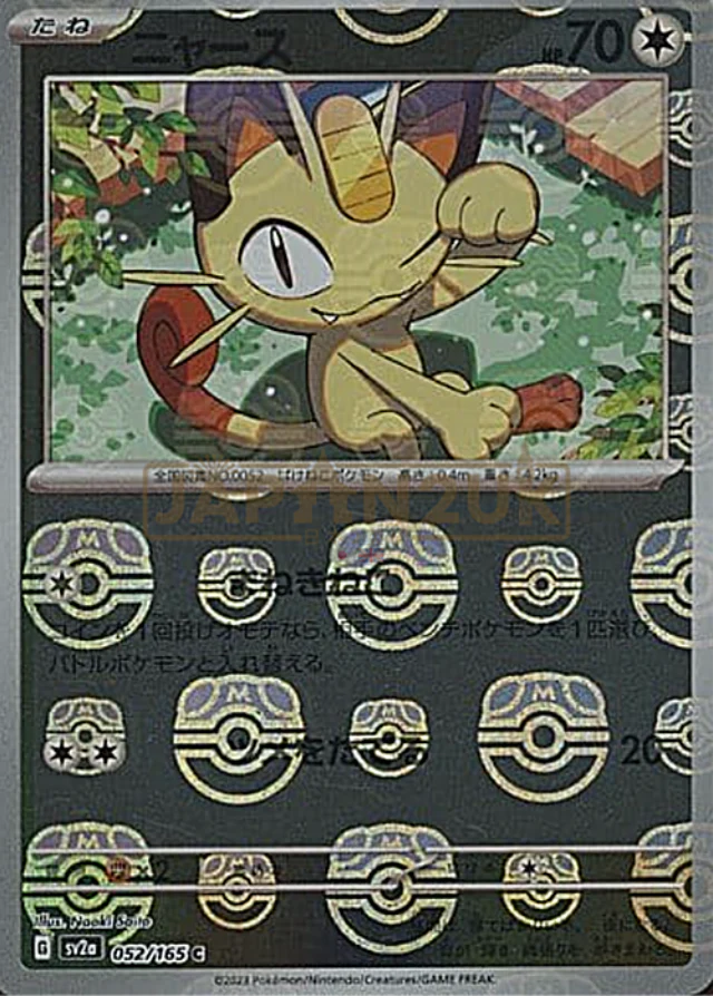 Pokemon Meowth Master Ball Pokemon 151 sv2a 052/165 Japanese Single Ca ...