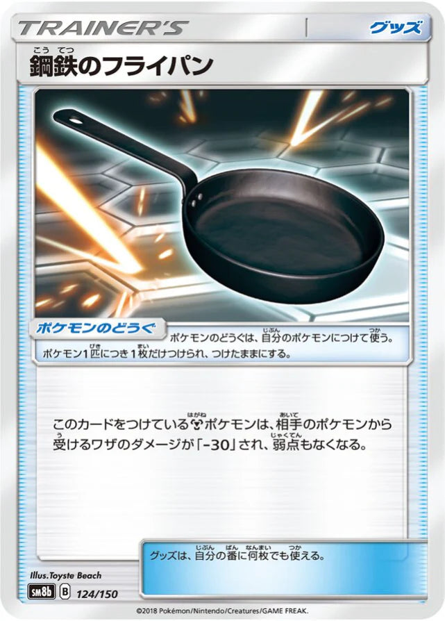 Pokemon Metal Frying Pan Non Holo Ultra Shiny GX High Class sm8b 124/1 ...
