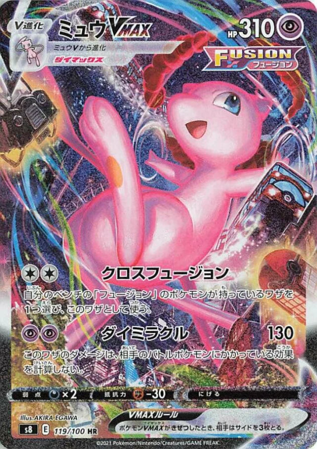 Pokemon Mew VMAX HR Fusion Arts s8 119/100 Japanese Single Card — Japan2UK