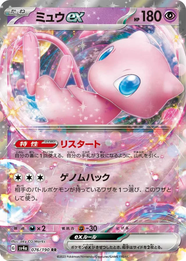 Pokemon Mew ex RR Shiny Treasure ex High Class sv4a 076/190 Japanese S ...