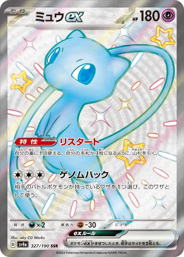 Pokemon Mew ex SSR Shiny Treasure ex High Class sv4a 327/190 Japanese ...