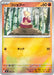 Pokemon Mienfoo Reverse Holo Mega Evolution Start Deck 100 MC 395/742 ...