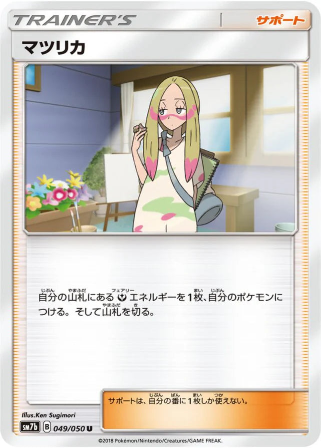 Pokemon Mina Non Holo Fairy Rise sm7b 049/050 Japanese Single Card ...