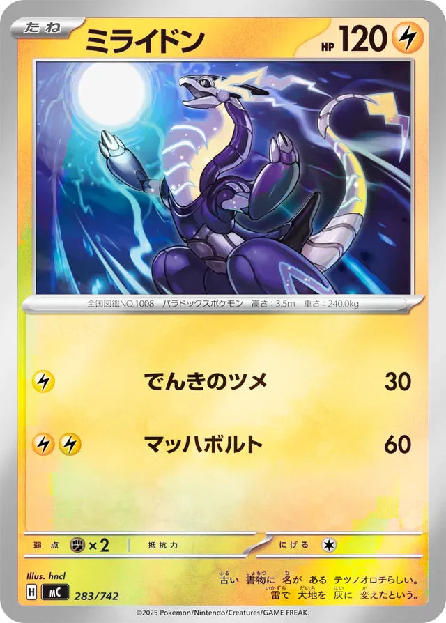 Pokemon Miraidon Reverse Holo Mega Evolution Start Deck 100 MC 283/742 ...