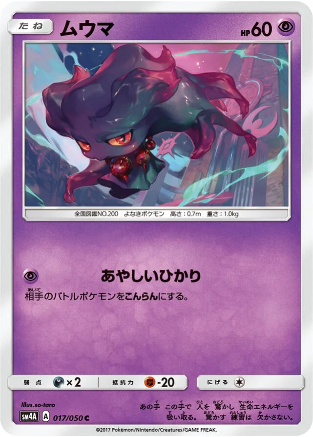 Pokemon Misdreavus Non Holo Ultra Dimensional Beasts sm4a 017/050 Japa — Japan2UK