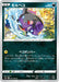 Pokemon Morpeko Non Holo Paradigm Trigger s12 062/098 Japanese Single — Japan2UK