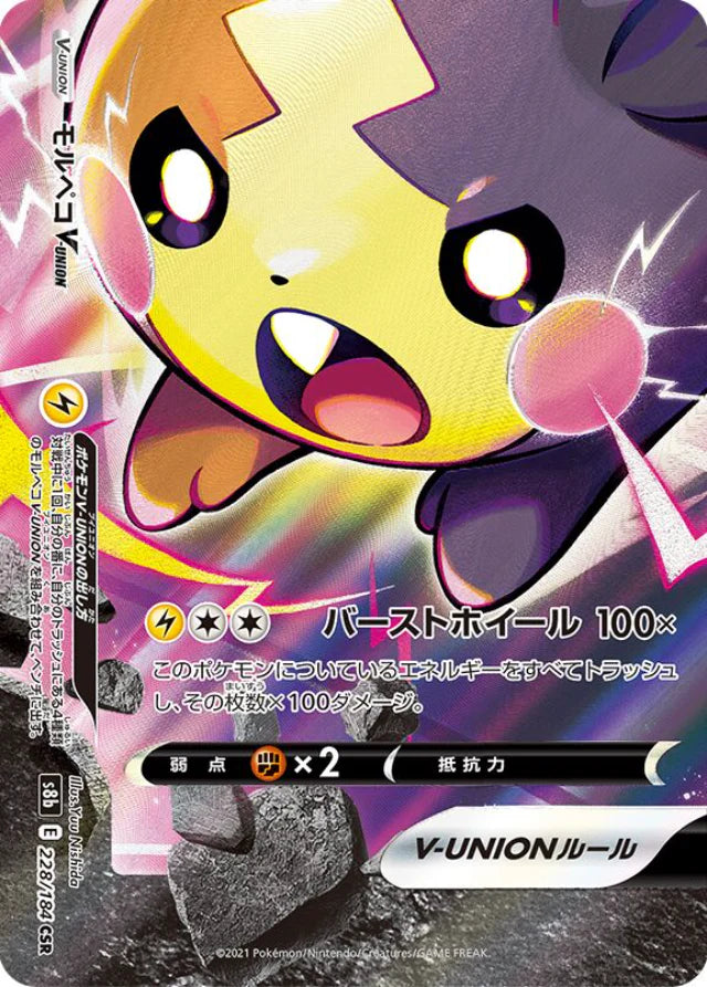 Pokemon Morpeko V-UNION CSR VMAX Climax High Class s8b 228/184 Japanes — Japan2UK