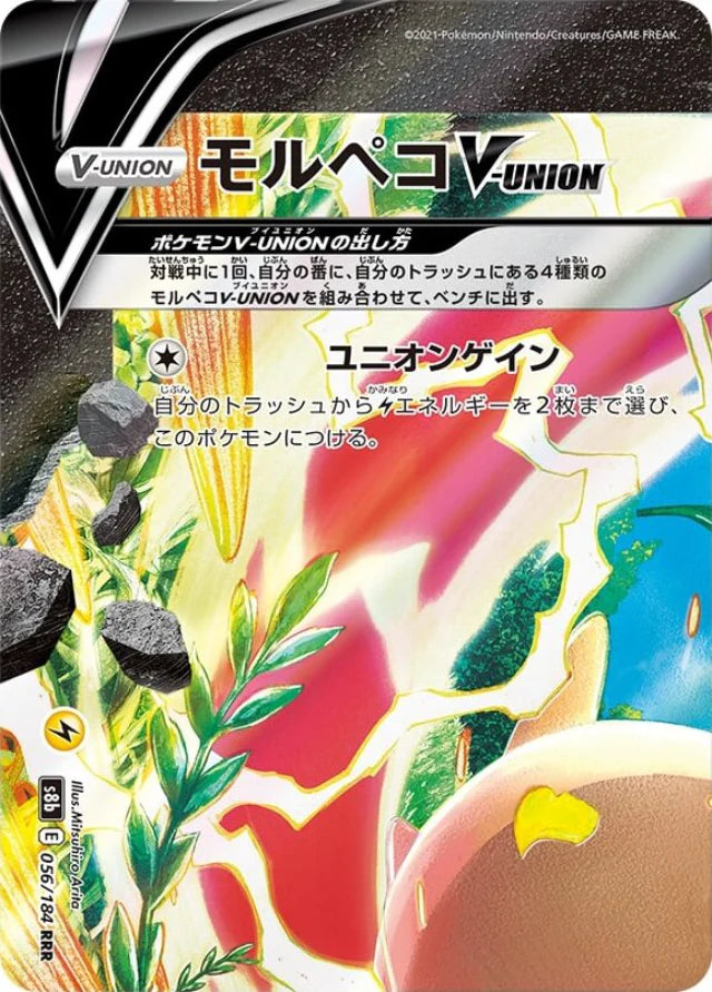 Pokemon Morpeko V-UNION RRR VMAX Climax High Class s8b 056/184 Japanes — Japan2UK