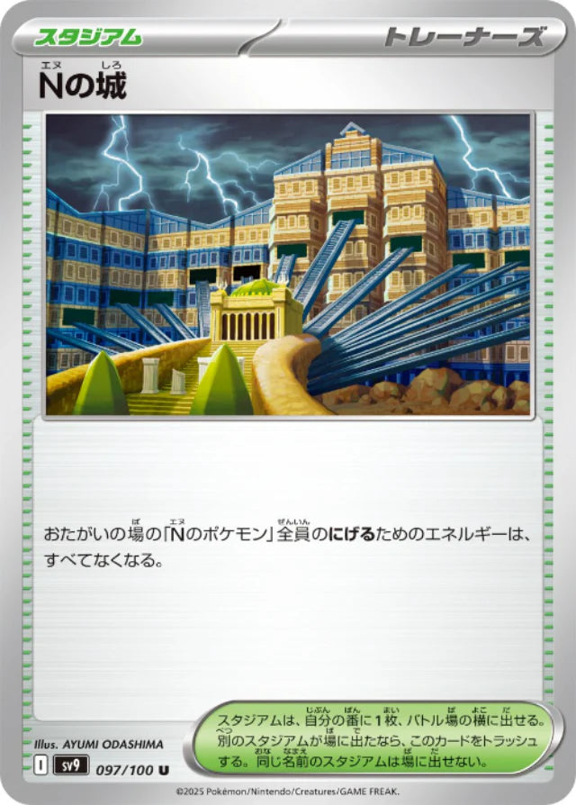 Pokemon N's Castle Non Holo Battle Partners sv9 097/100 Japanese Singl ...