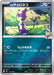 Pokemon N's Purrloin Reverse Holo Mega Evolution Start Deck 100 MC 457 ...