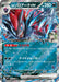 Pokemon N's Zoroark ex RR Battle Partners sv9 061/100 Japanese Single — Japan2UK