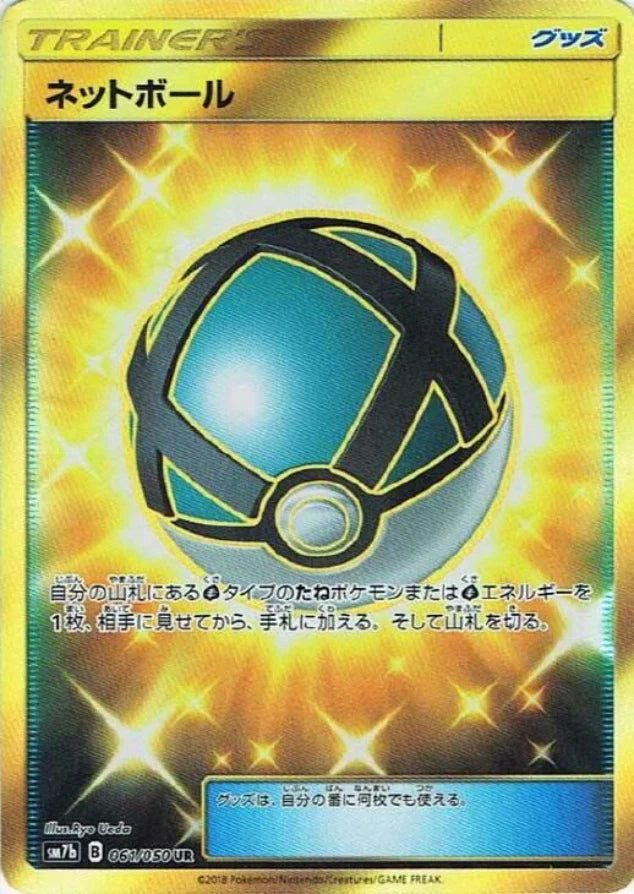 Pokemon Net Ball UR Fairy Rise sm7b 061/050 Japanese Single Card — Japan2UK