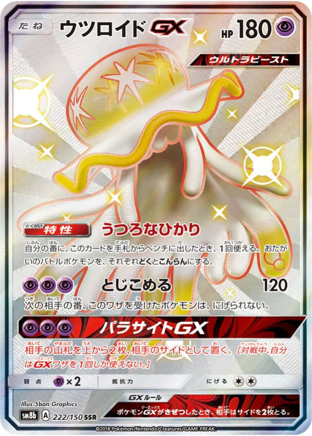 Pokemon Nihilego GX SSR Ultra Shiny GX High Class sm8b 222/150 Japanes ...