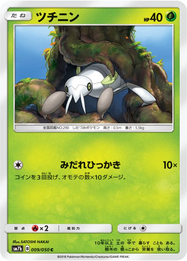 Pokemon Nincada Non Holo Fairy Rise sm7b 009/050 Japanese Single Card ...