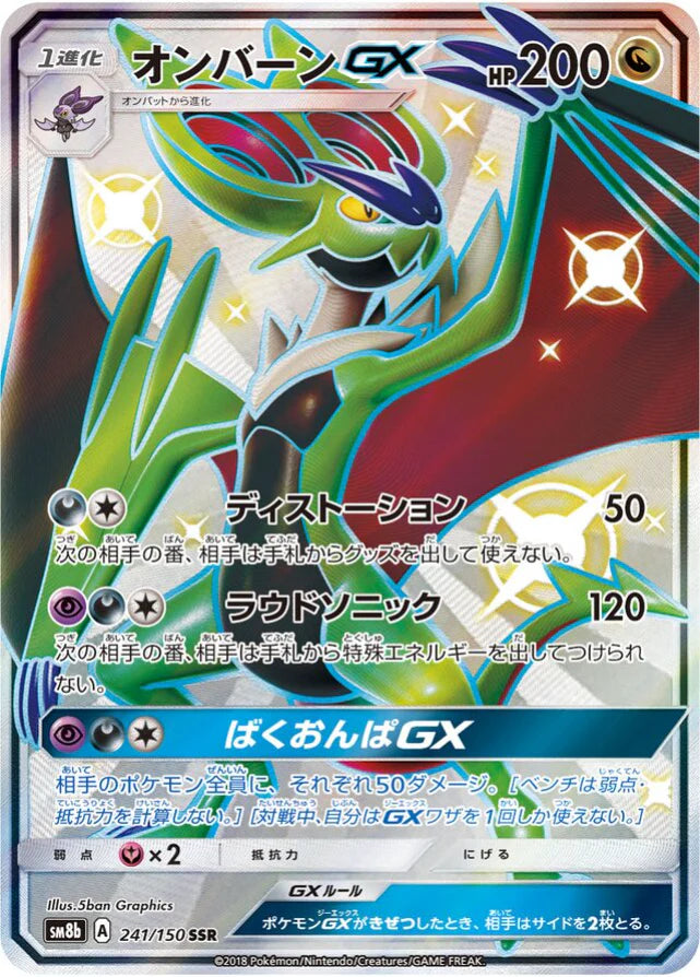 Pokemon Noivern GX SSR Ultra Shiny GX High Class sm8b 241/150 Japanese ...