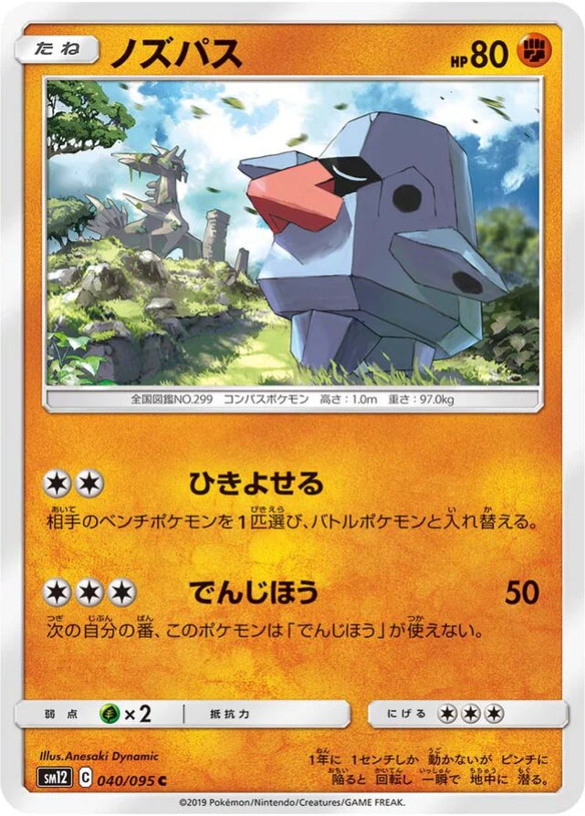 Pokemon Nosepass Non Holo Alter Genesis sm12 040/095 Japanese Single C ...