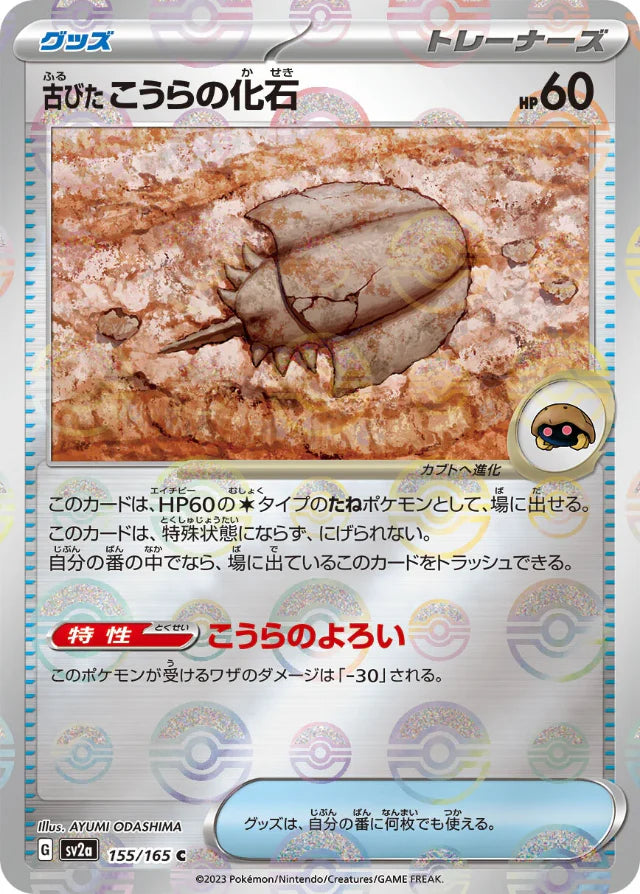 Pokemon Old Dome Fossil Reverse Holo Pokemon 151 sv2a 155/165 Japanese ...