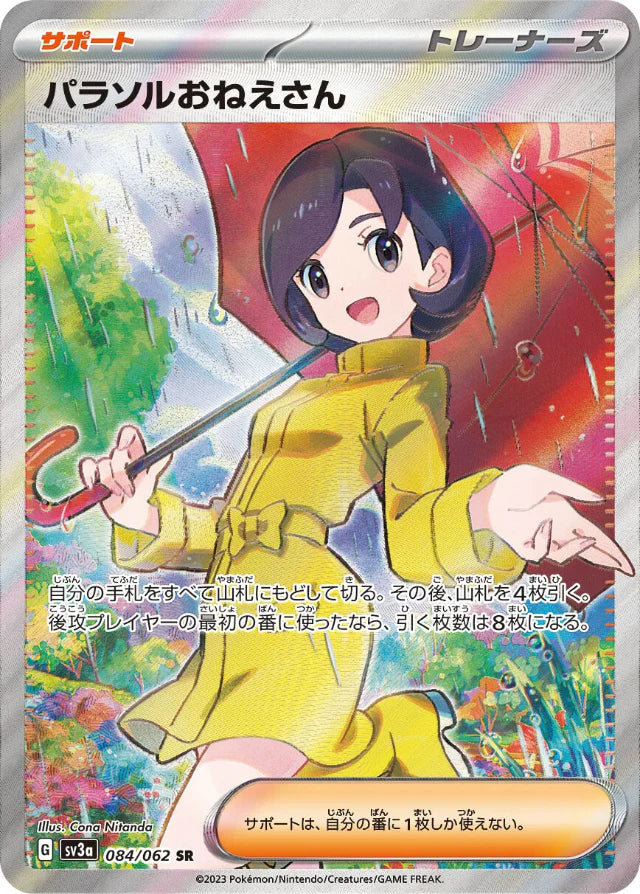 Pokemon Parasol Lady SR Raging Surf sv3a 084/062 Japanese Single Card ...