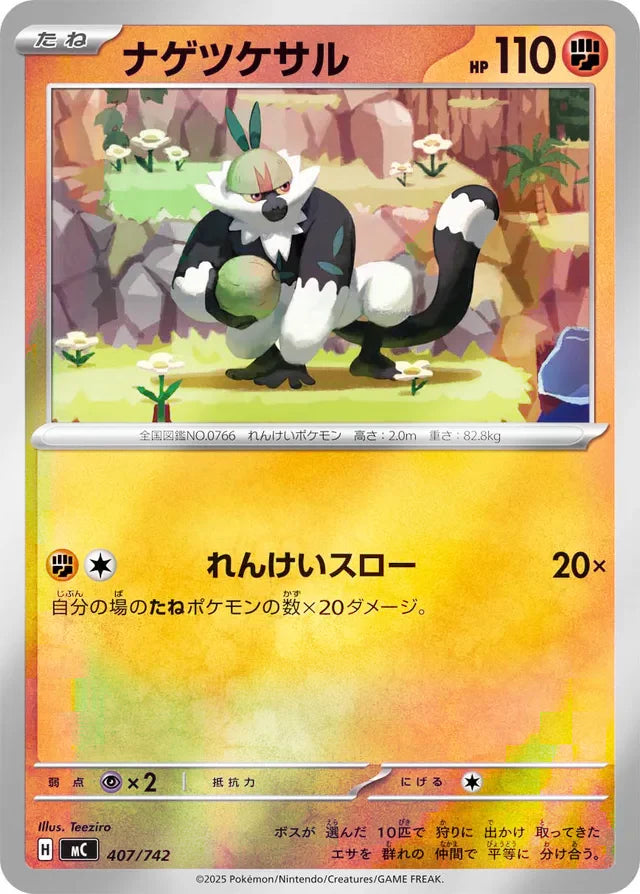 Pokemon Passimian Reverse Holo Mega Evolution Start Deck 100 MC 407/74 ...