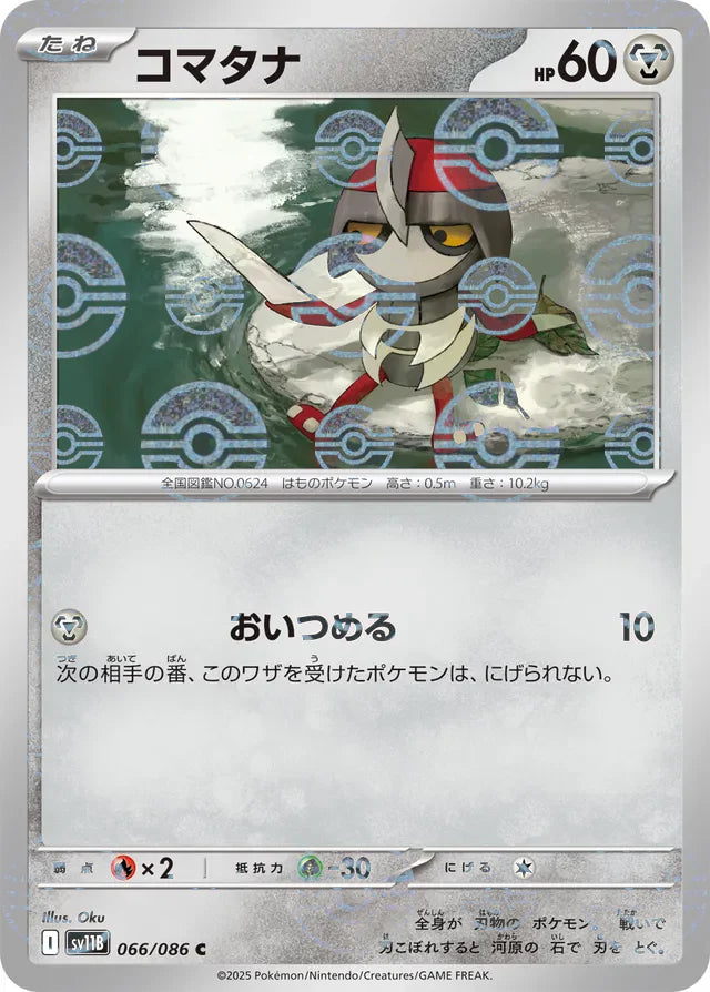 Pokemon Pawniard Reverse Holo Black Bolt sv11B 066/086 Japanese Single ...