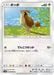 Pokemon Pidgey Non Holo Tag Bolt sm9 068/095 Japanese Single Card — Japan2UK