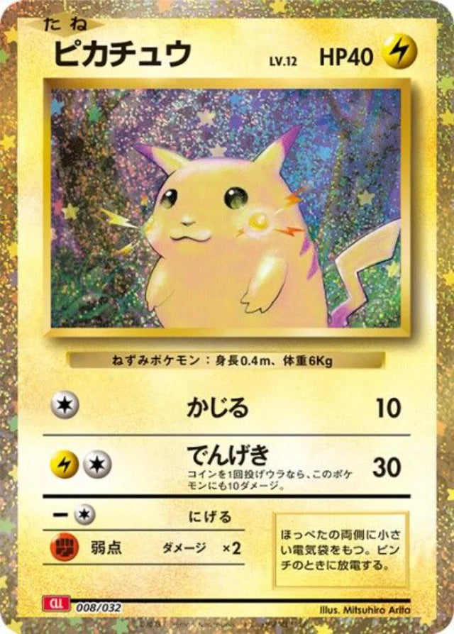 Pokemon Pikachu Holo Classic Collection CLL 008/032 Japanese Single Ca ...